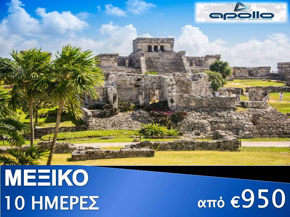 Αποικιακό Μεξικό