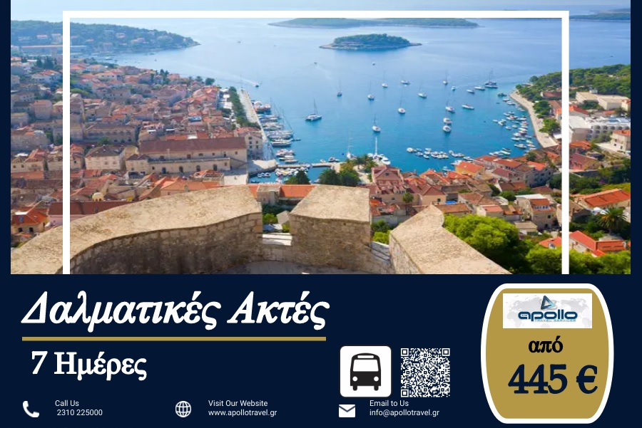 Καλοκαίρι 2023 Δαλματικές Ακτές 7 ημέρες
