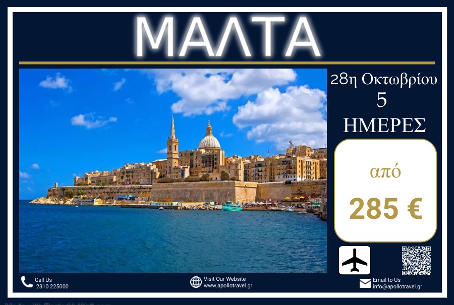 28η Οκτωβρίου ΜΑΛΤΑ 5 ΗΜΕΡΕΣ